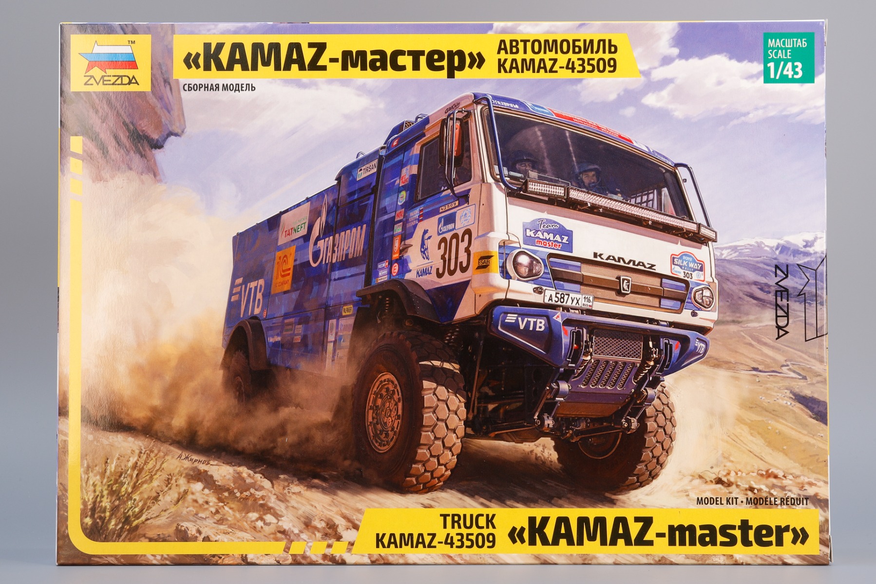 Kamaz Master Logo Kamaz Oto Anahtar